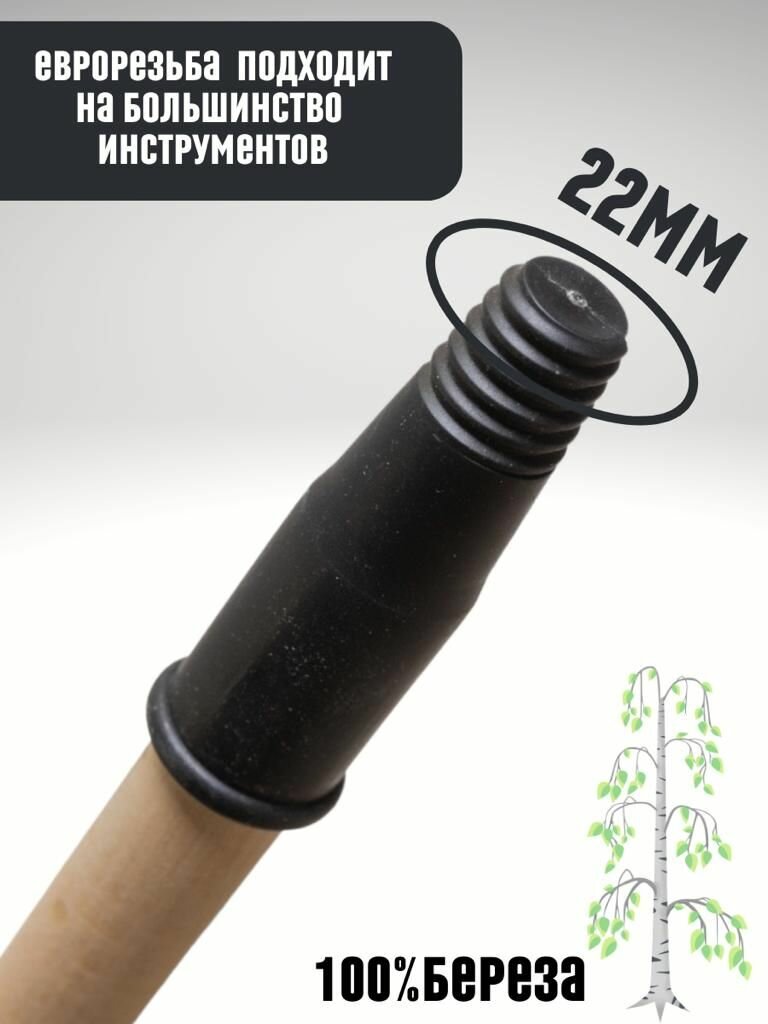 Черенок-насадка для швабры G525, европейская резьба, длина 120см, бежевый/чёрный — фото 1