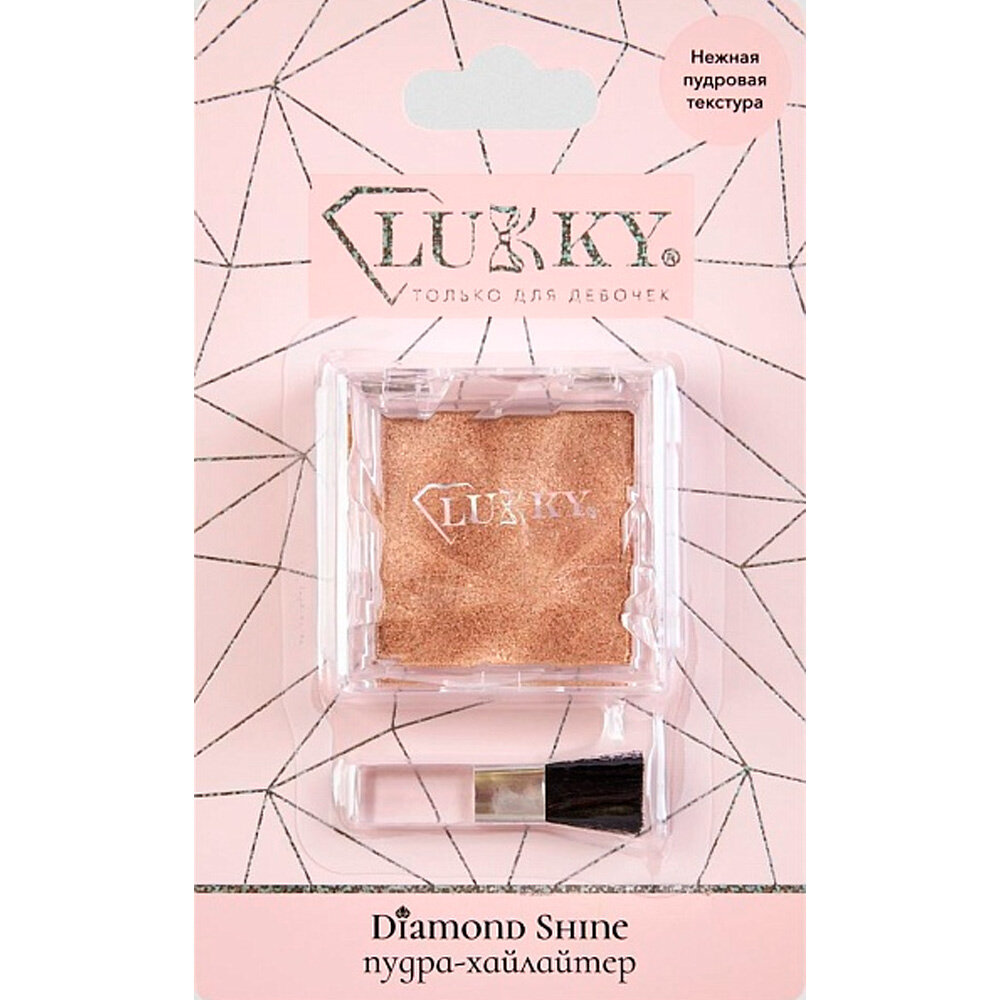 Хайлайтер детский Lukky сияющий, цвет шампань, 7 г Diamond Shine Т26994