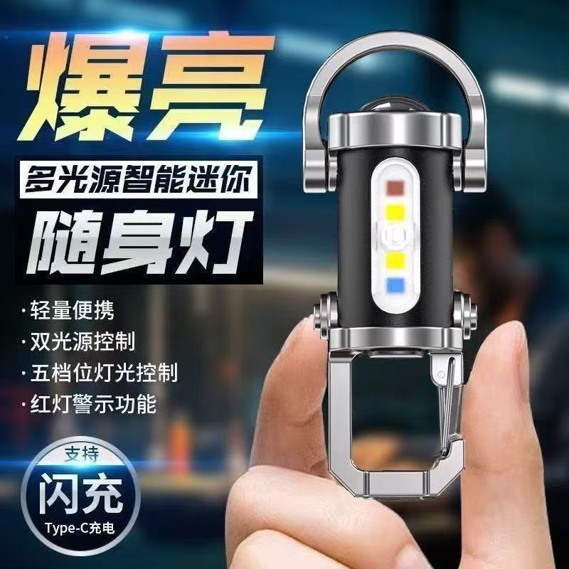 Улучшенный светодиодный брелок-фонарик с функцией Power Bank 00 Вт - компактный фонарик для повседневного использования