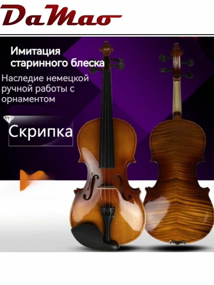 Скрипка для начинающих обучение