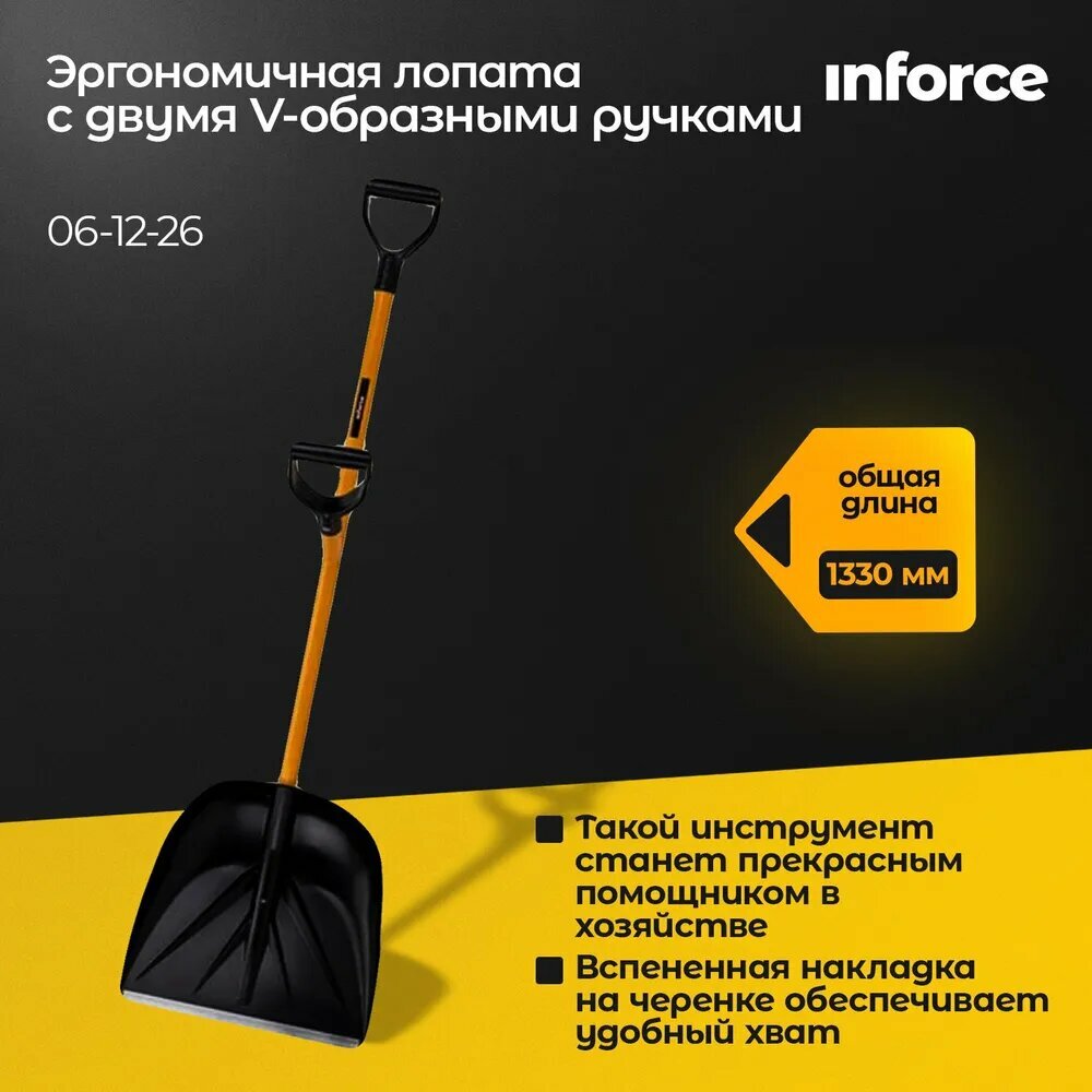 Лопата универсальная 27 см
