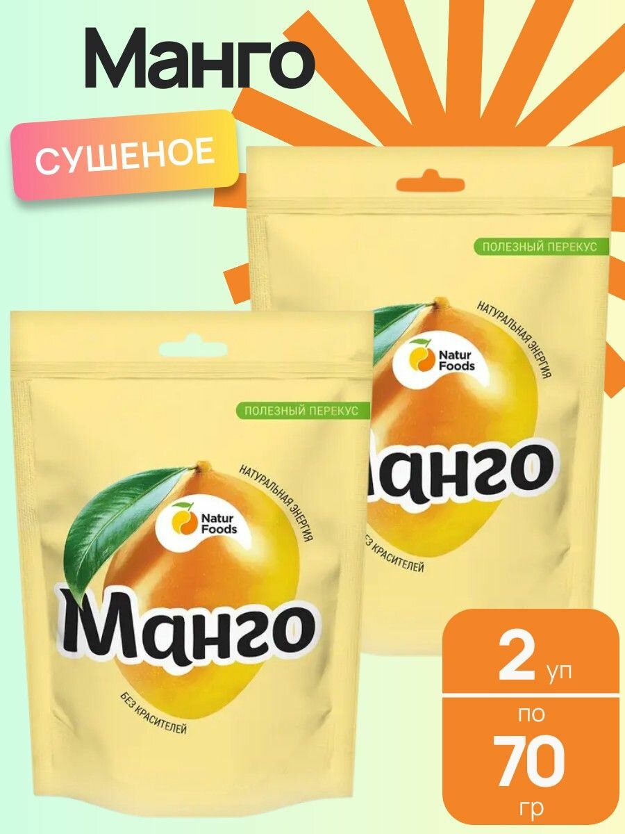 Манго NaturFoods цукаты (листочки), 2 уп х 70 г