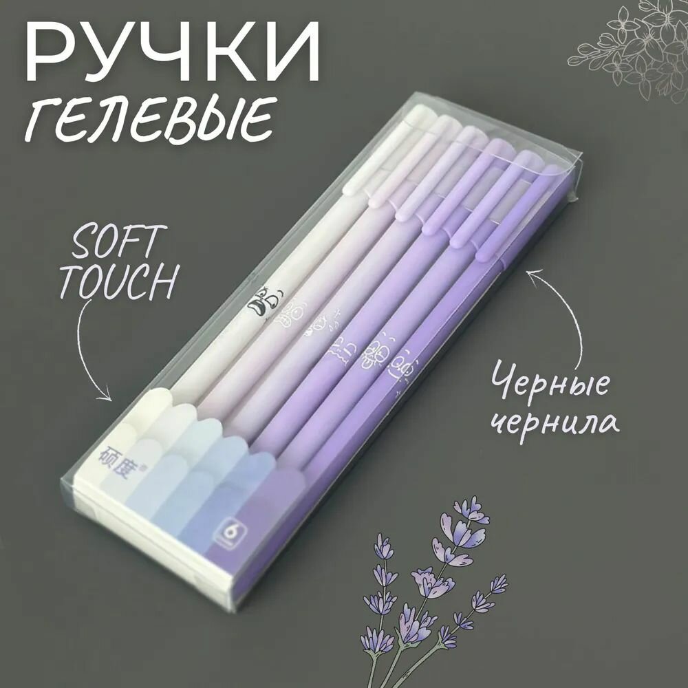 Набор ручек