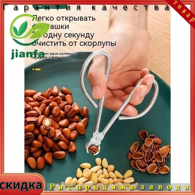 Орехокол, 11.5 см