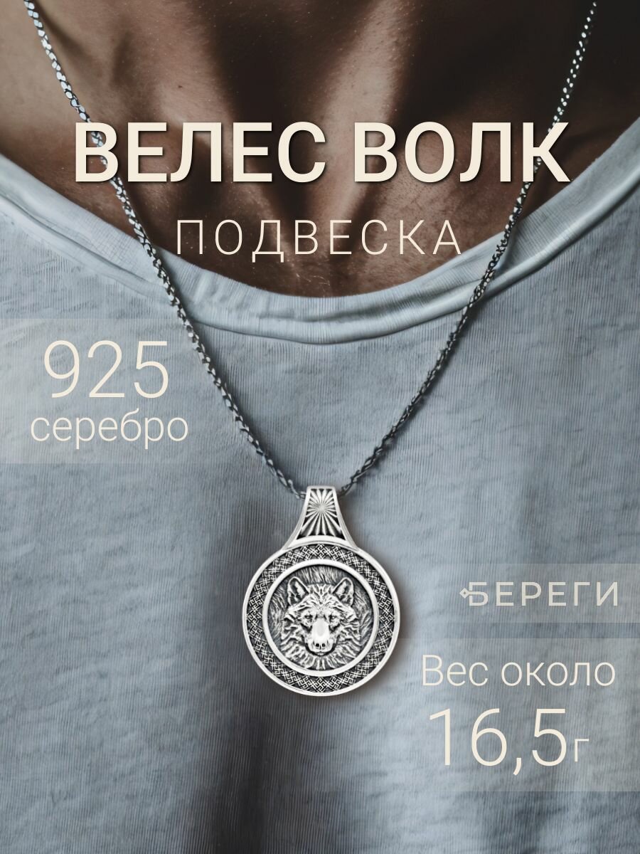 Подвеска, серебро, 925 проба, чернение
