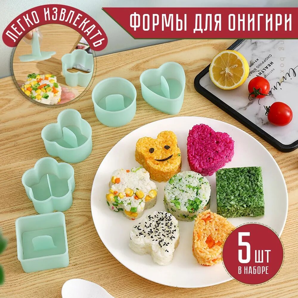 Форма для канапе 5 шт