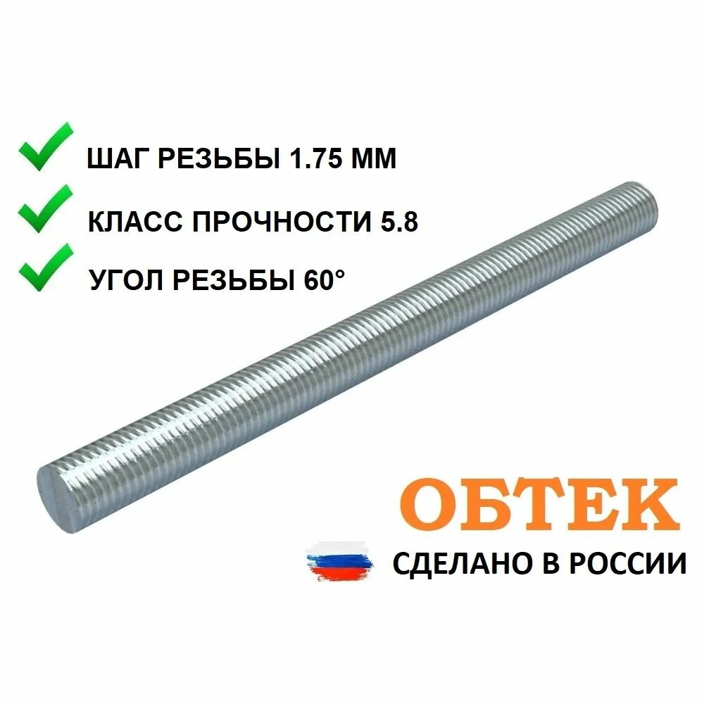 Резьбовая шпилька обтек оцинкованная, М12, 1 м, 1 шт. 06837317