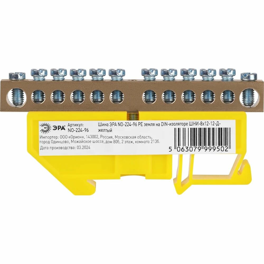 Шина ЭРА NO-22496 PE земля на DINизоляторе ШНИ8x1212Д желтый Б0062839