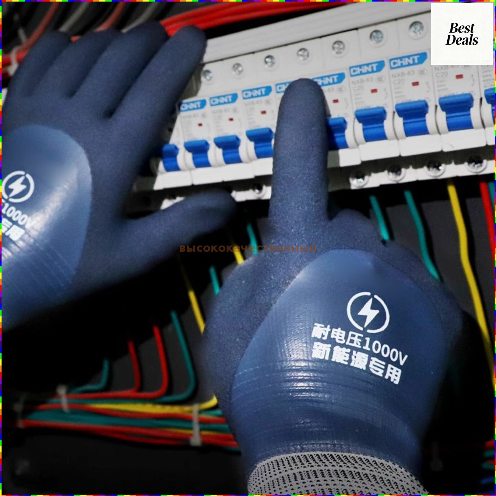 Электрические диэлектрические перчатки 1000 В, устойчивые к напряжению, для безопасной работы подходит мужчинам