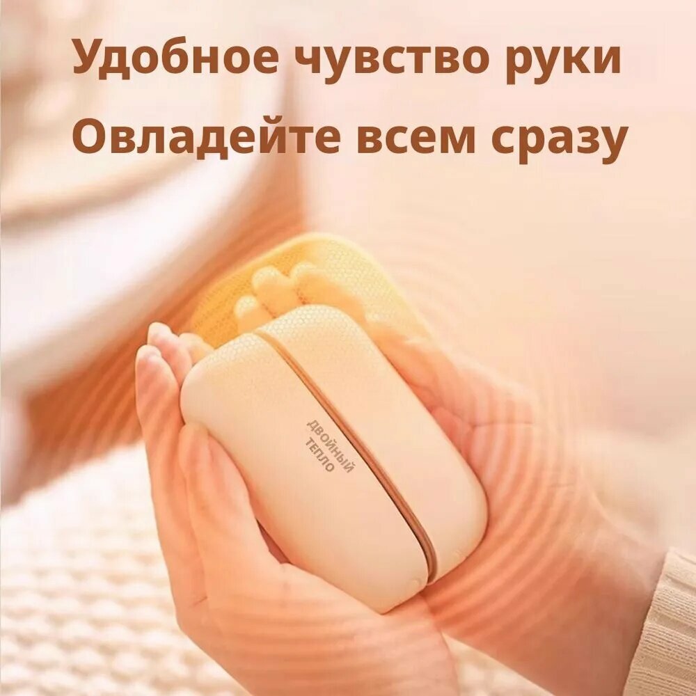 Туристическая грелка — фото 1