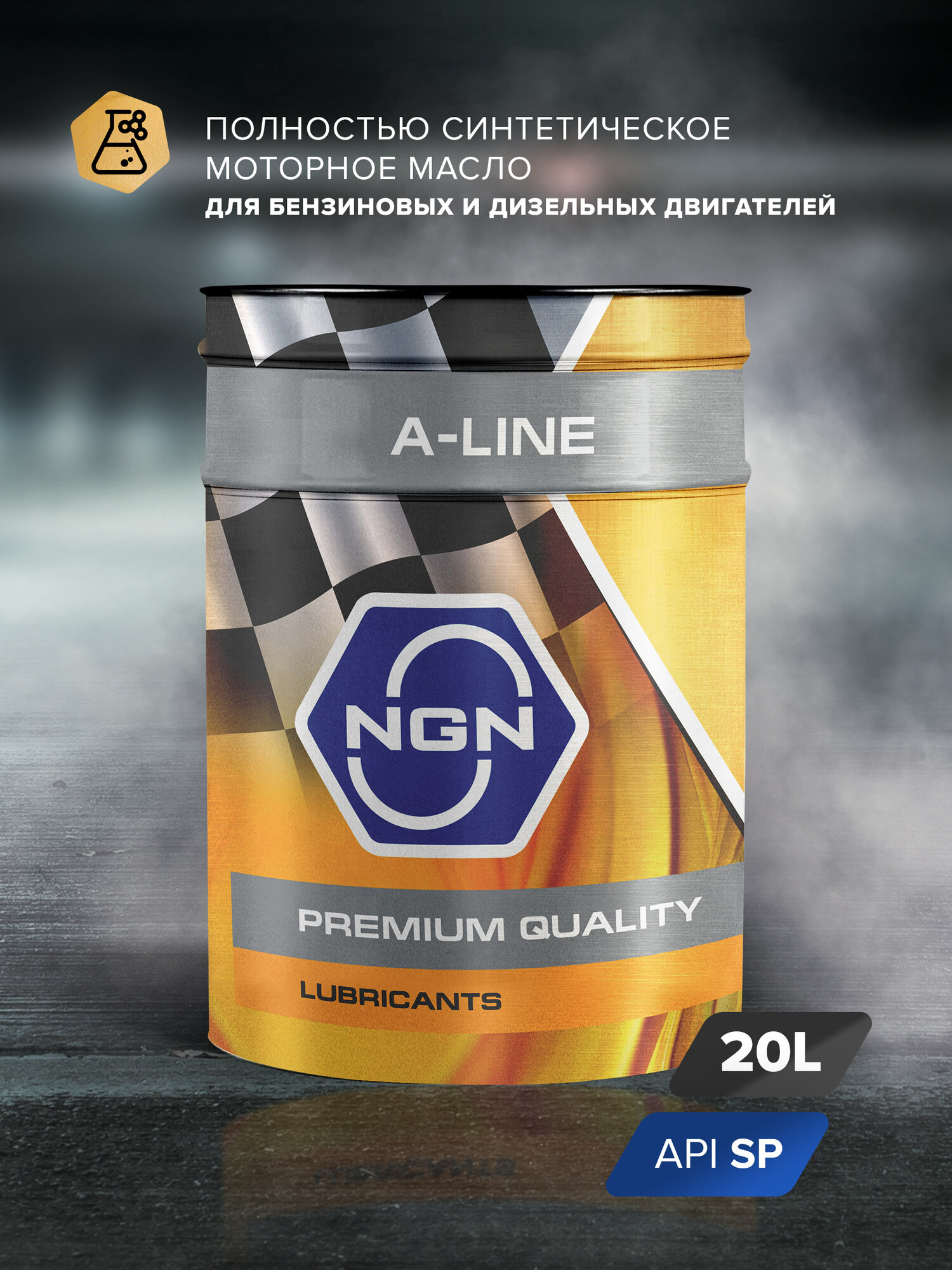 Масло моторное синтетическое A-Line 5W-40, NGN V182575121, 20 л