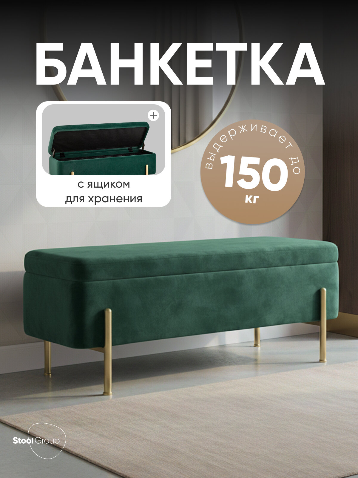 Банкетка Болейн с ящиком для хранения, велюр зеленый, 110*42*42