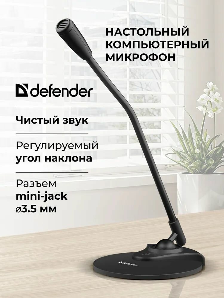 Микрофон для конференций, черный