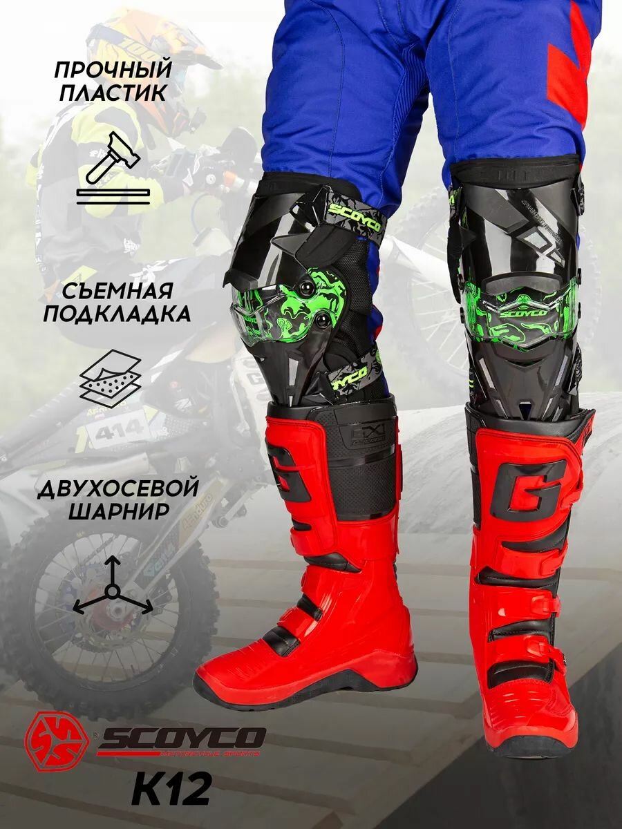 Мото наколенники шарнирные Scoyco K12 зеленые