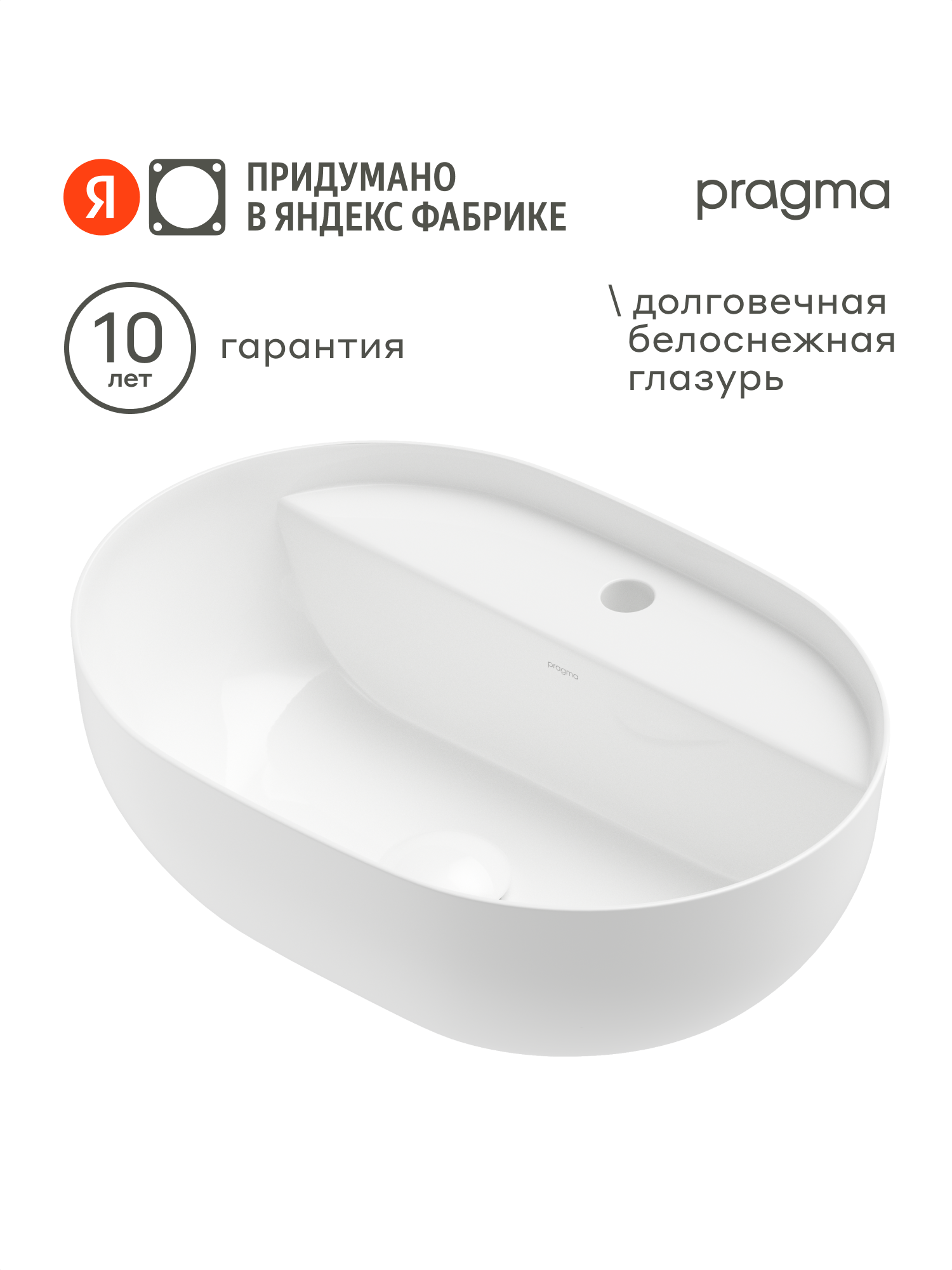 Раковина накладная Pragma Nanta, с отверстием под смеситель, белая глянцевая, NAN1. GWFL.024