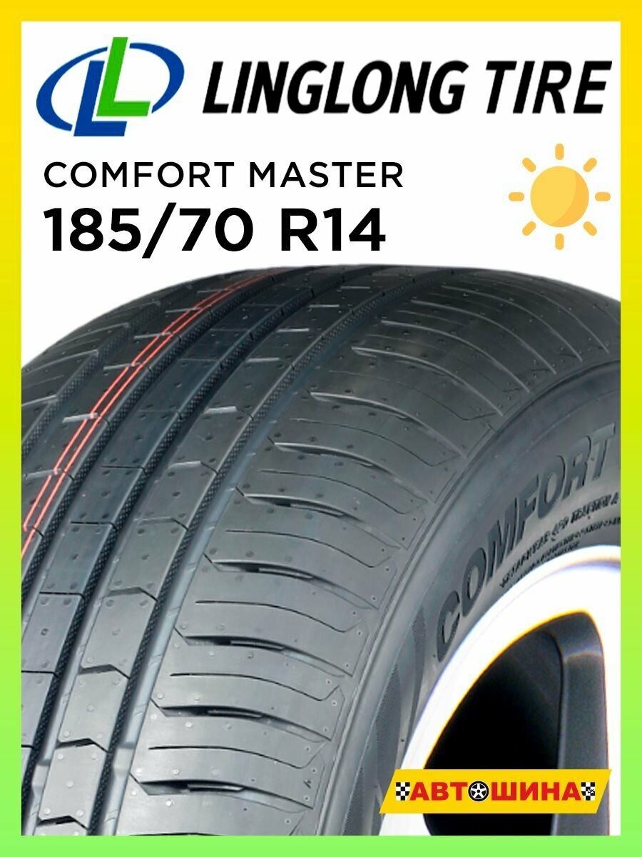 Шины летние радиальные бескамерные 185/70 R14 LINGLONG COMFORT MASTER 88T
