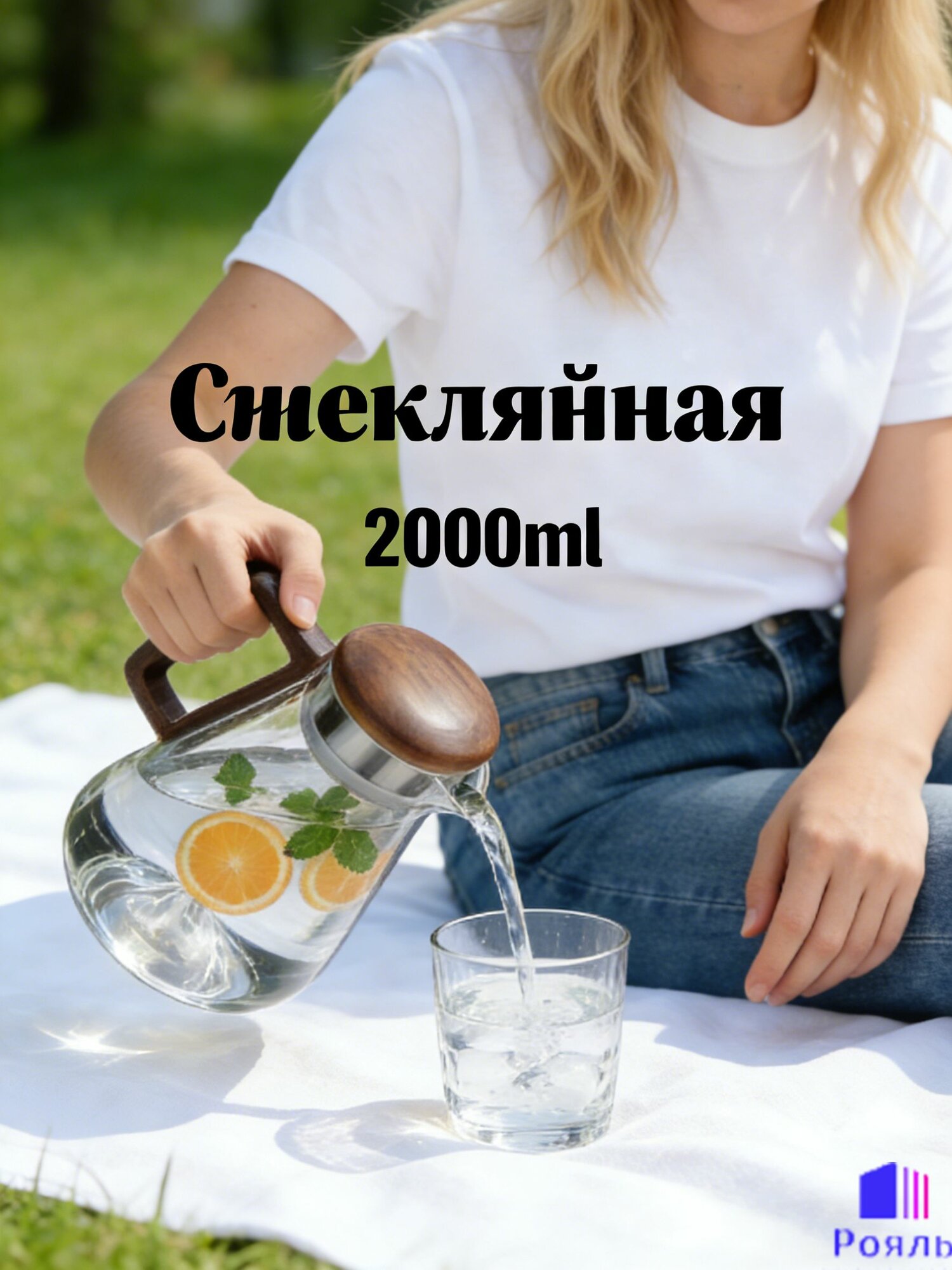 Стеклянный графин для воды на 2 литра, термостойкий кувшин из боросиликатного стекла с деревянной ручкой для чая и холодных напитков