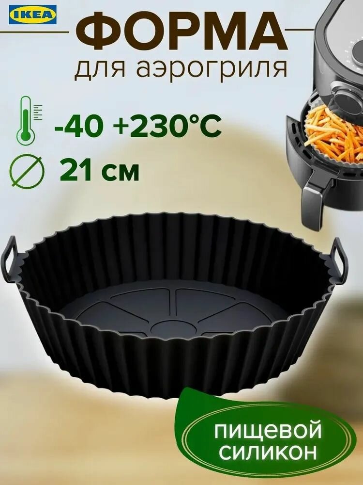 Форма для выпечки, 1 шт