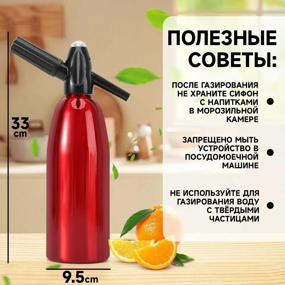 Сифон, 1 л, 1 шт