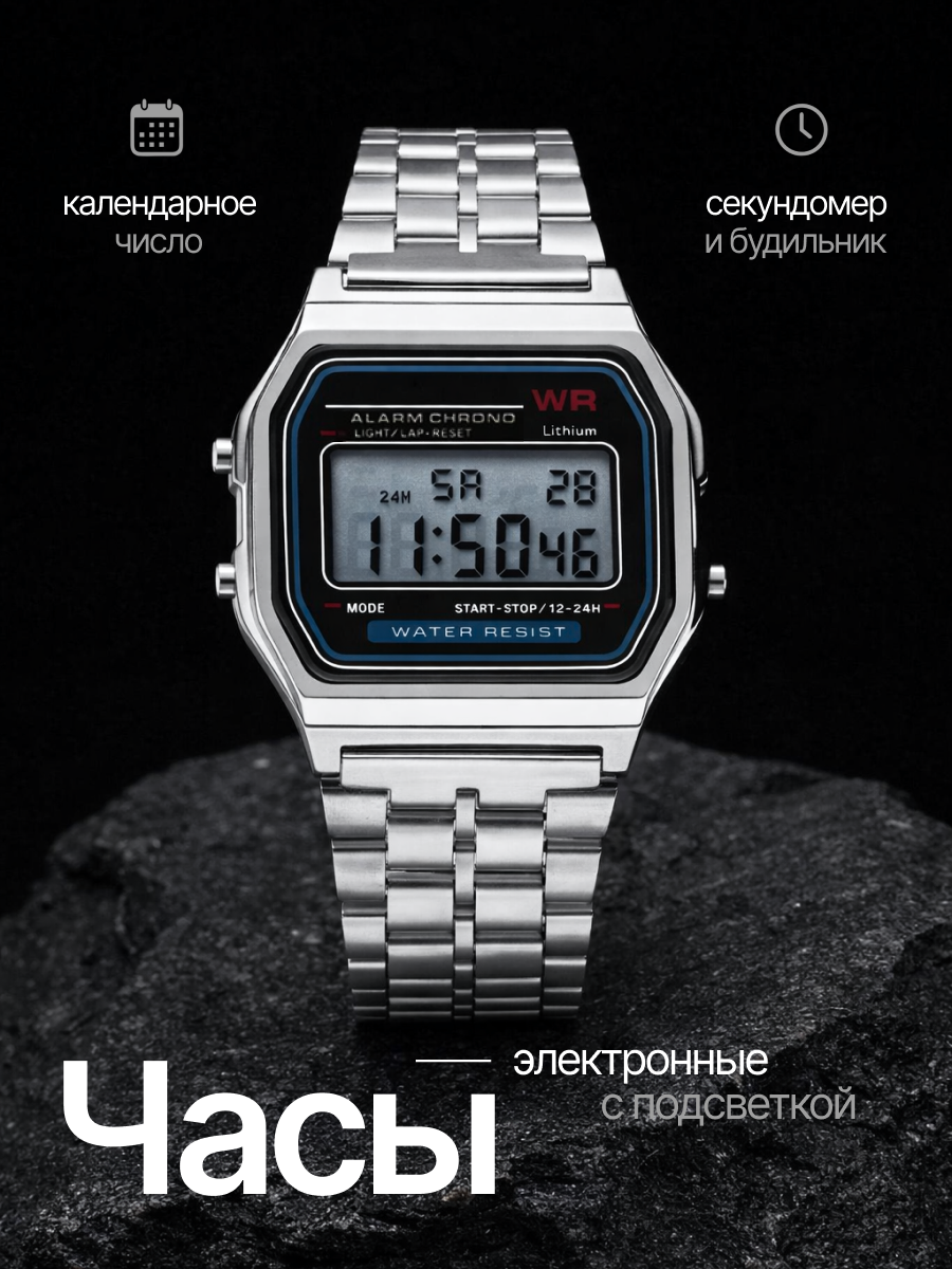 Наручные часы