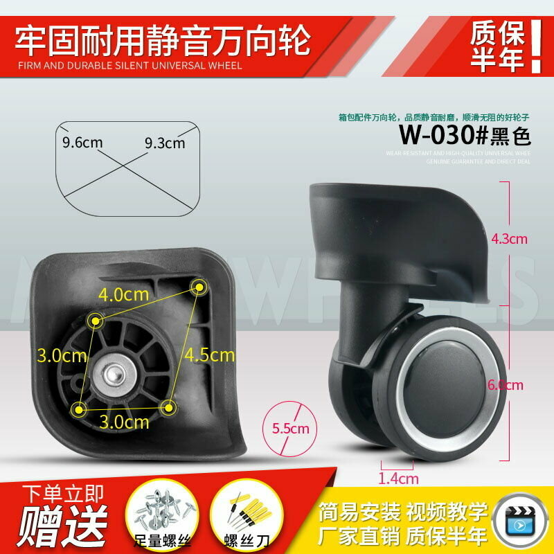 Аксессуары для чемоданов, универсальные колеса для чемоданов, колеса для дорожных чемоданов, замки для чемоданов, ролики, замена колес