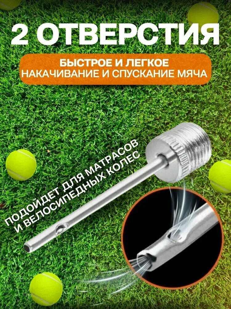 Игла, ниппель для мяча — фото 1