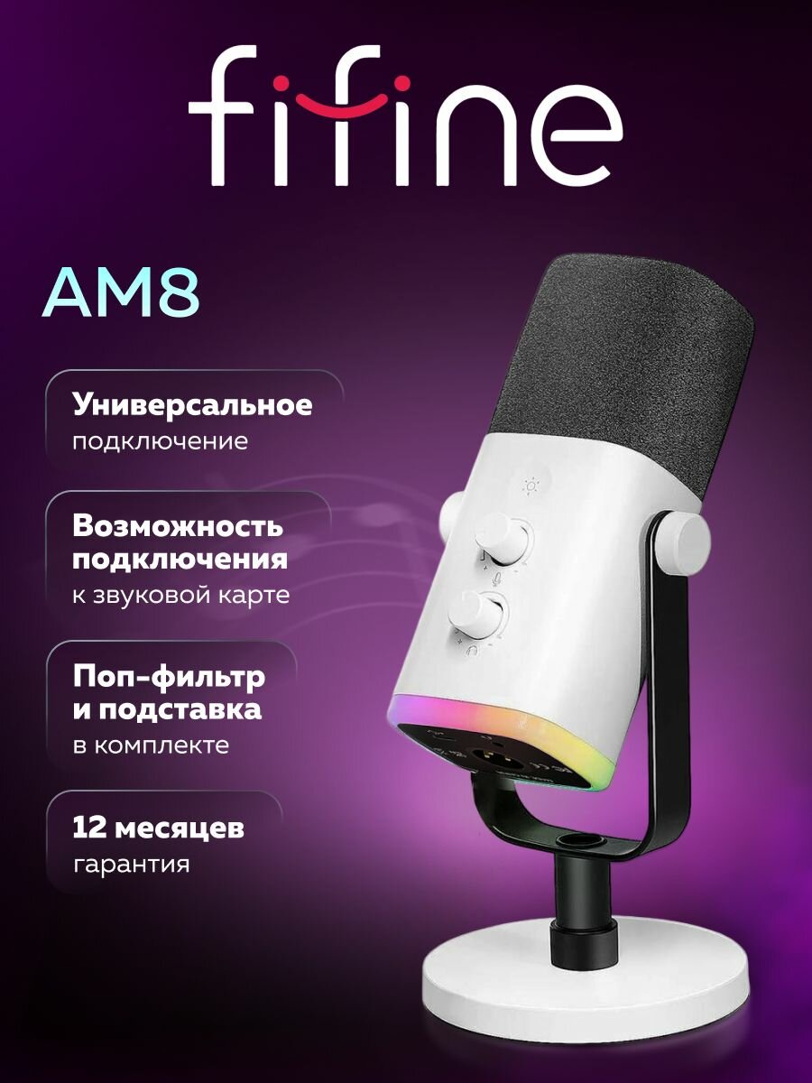 Динамический микрофон Fifine "AmpliGame" AM8, с подставкой, USB-C