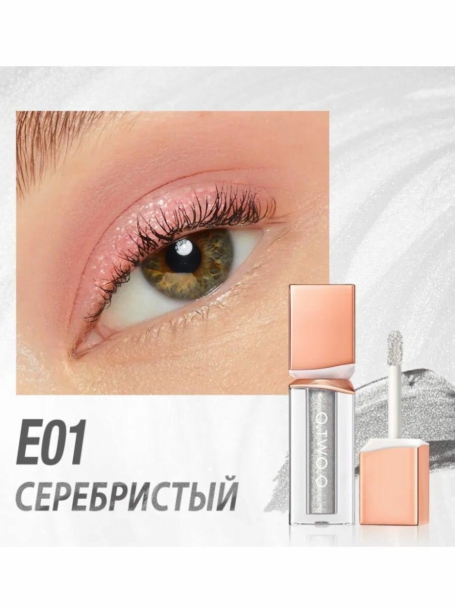 Жидкие тени для век O.TWO.O стойкие с блестками тон 01 Glacier Silver (серебристые)