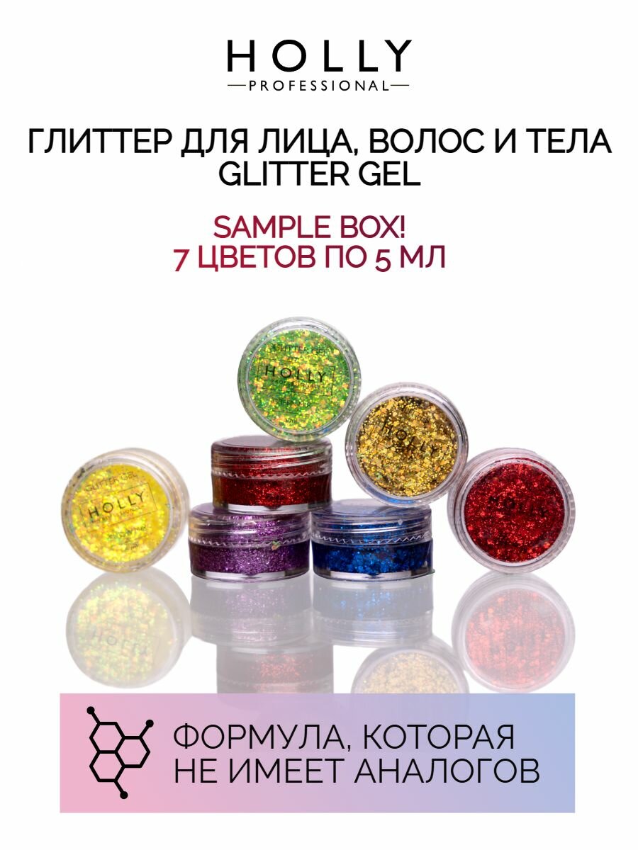 Holly Professional Набор глиттер гелей для глаз, лица, волос и тела Glitter Gel 7шт по 5 мл