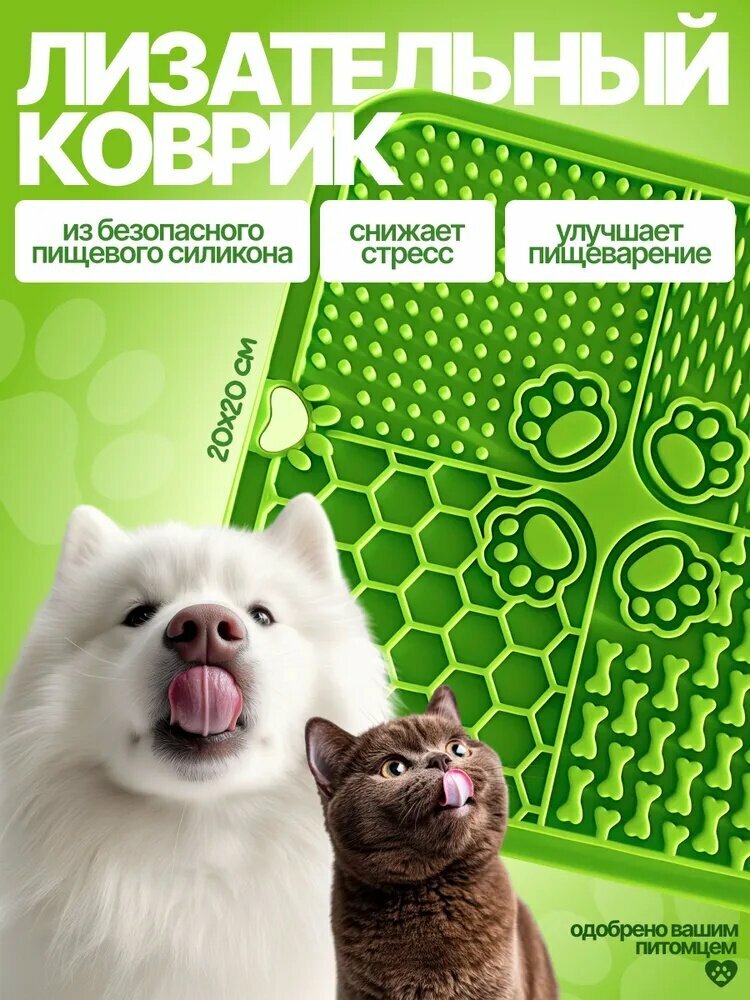 Лизательный коврик для собак и кошек, коврик для медленного кормления, на присосках, силиконовый, зеленый