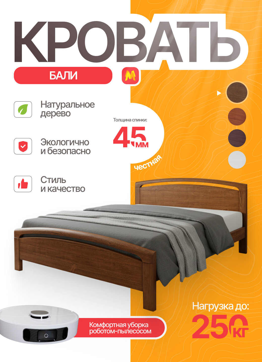 Кровать Бали из массива сосны, спальное место (ШхД): 90x200, цвет: коричневый 2