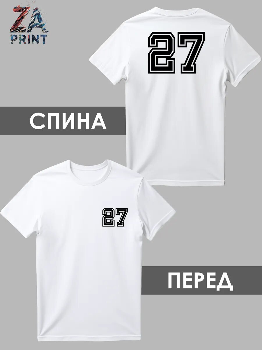 Футболка