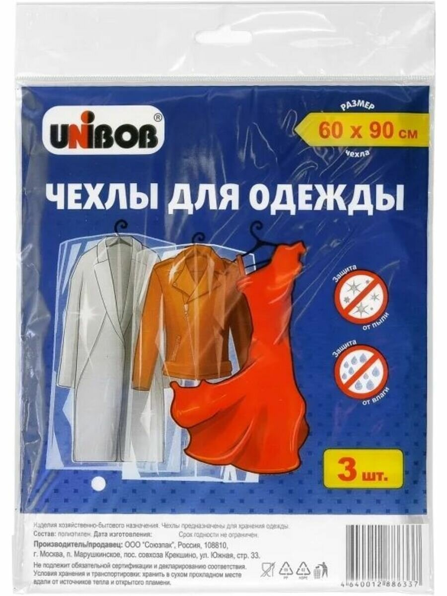 Чехлы UNIBOB для одежды 60x90 См полиэтилен, упаковка 3 шт 215016
