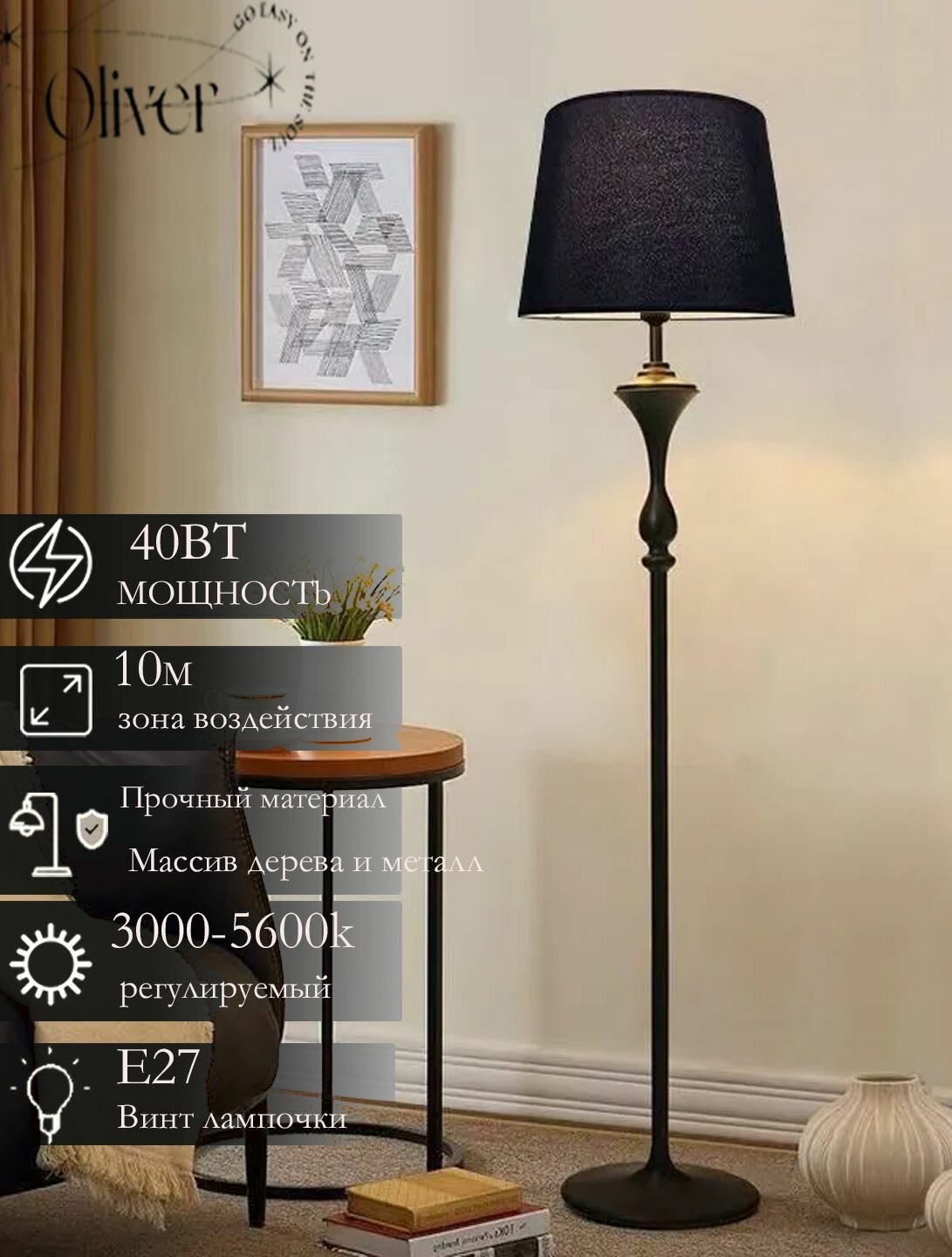 Торшер напольный со столиком, регулировка яркости и цвета, с пультом дистанционного управления