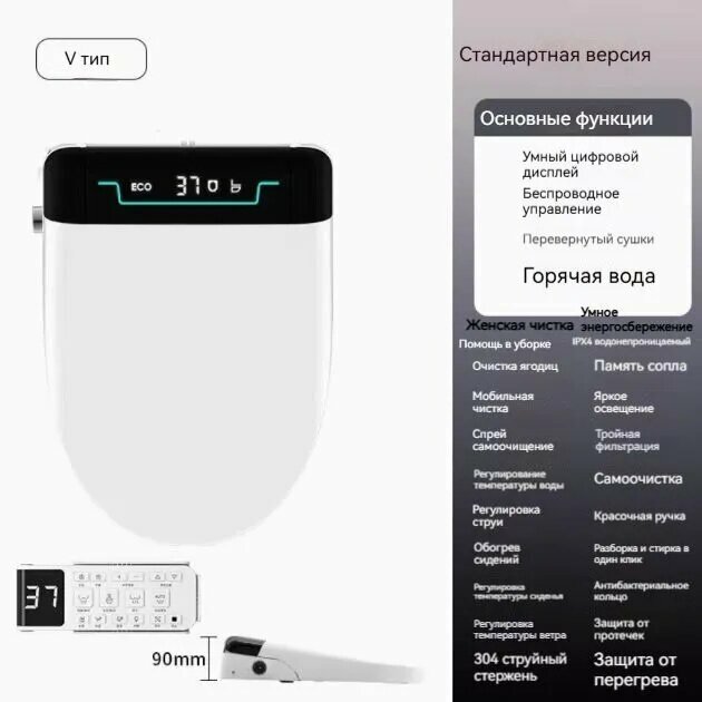 V-образная умная крышка для туалетаG/3.4