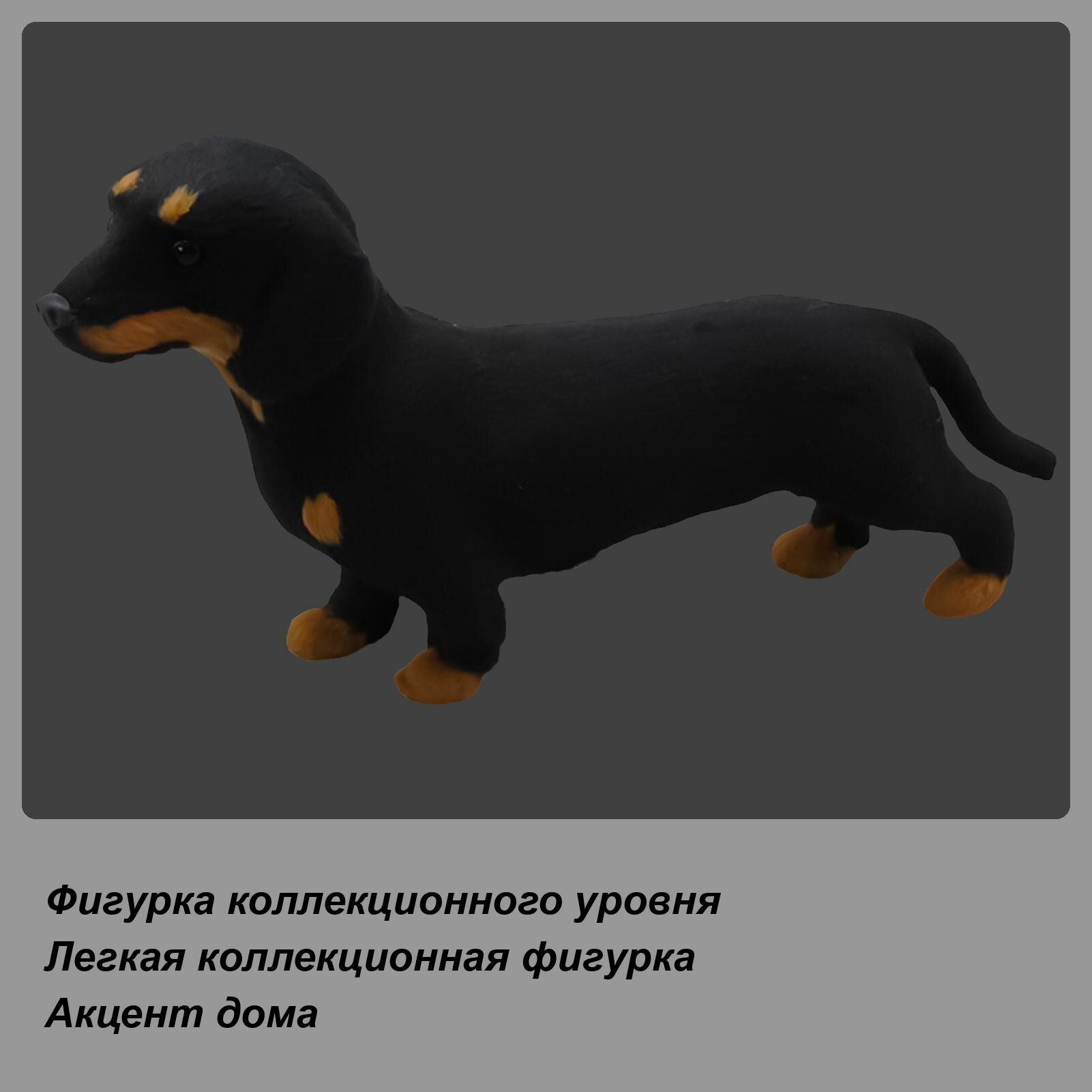 Реалистичные плюшевые игрушки для собак, таксы