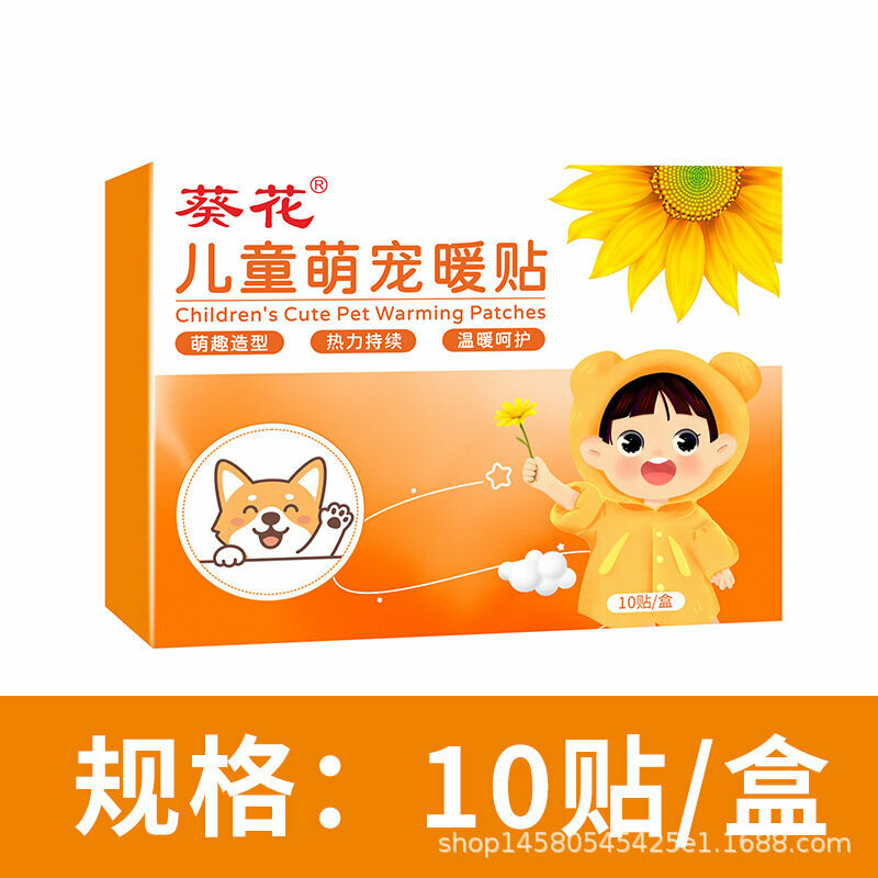 Мягкие тепловые пластыри с милыми животными для детей, 10 штук в упаковке, самогреющиеся для согревания при простуде и