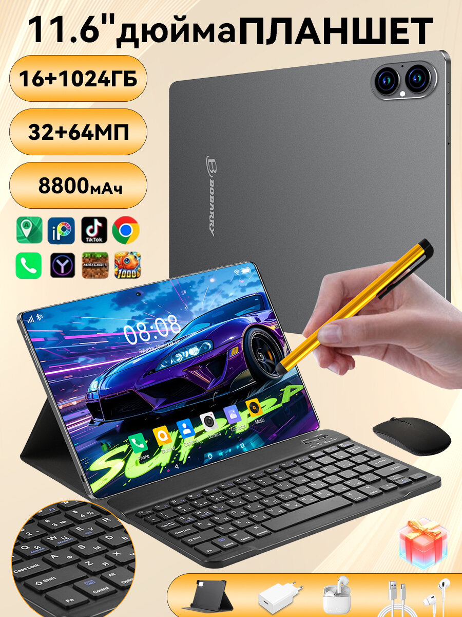 С клавиатурой+наушники,11.6' большой экран игровой планшет XPAD 20 5G , 16ГБ/1024ГБ , SIM2+WIFI , Android 14,8800 мАч