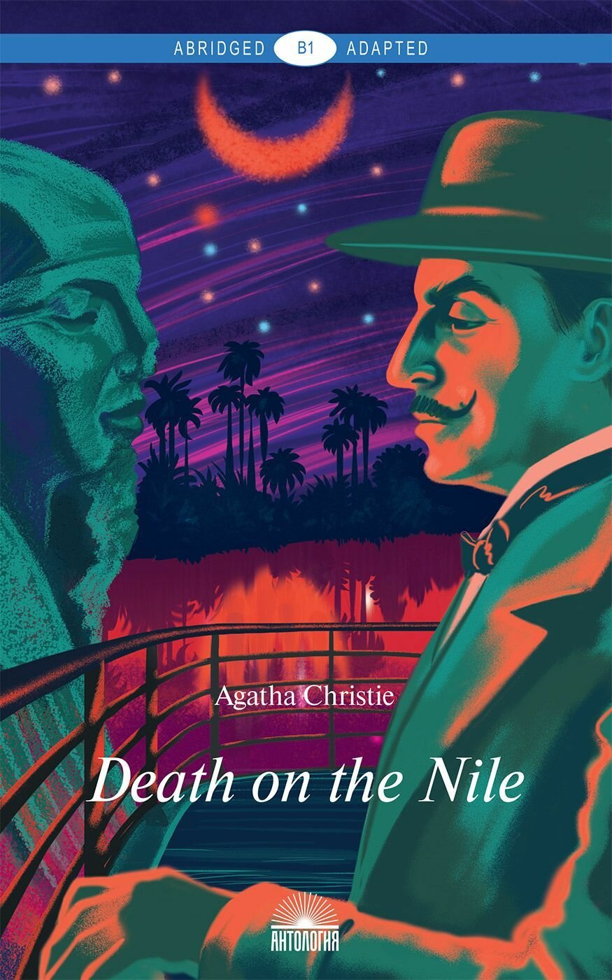 Книга "Смерть на Ниле (Death on the Nile). Книга для чтения на английском языке. Уровень В1"