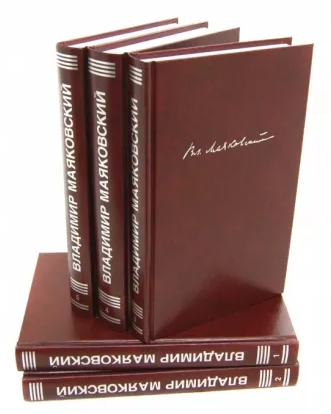 Собрание сочинений в 5-ми томах