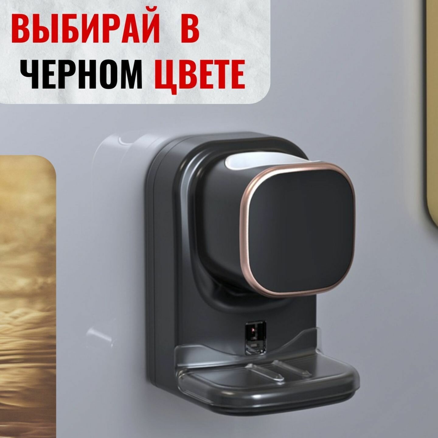 Бестселлер, диспенсер сенсорный