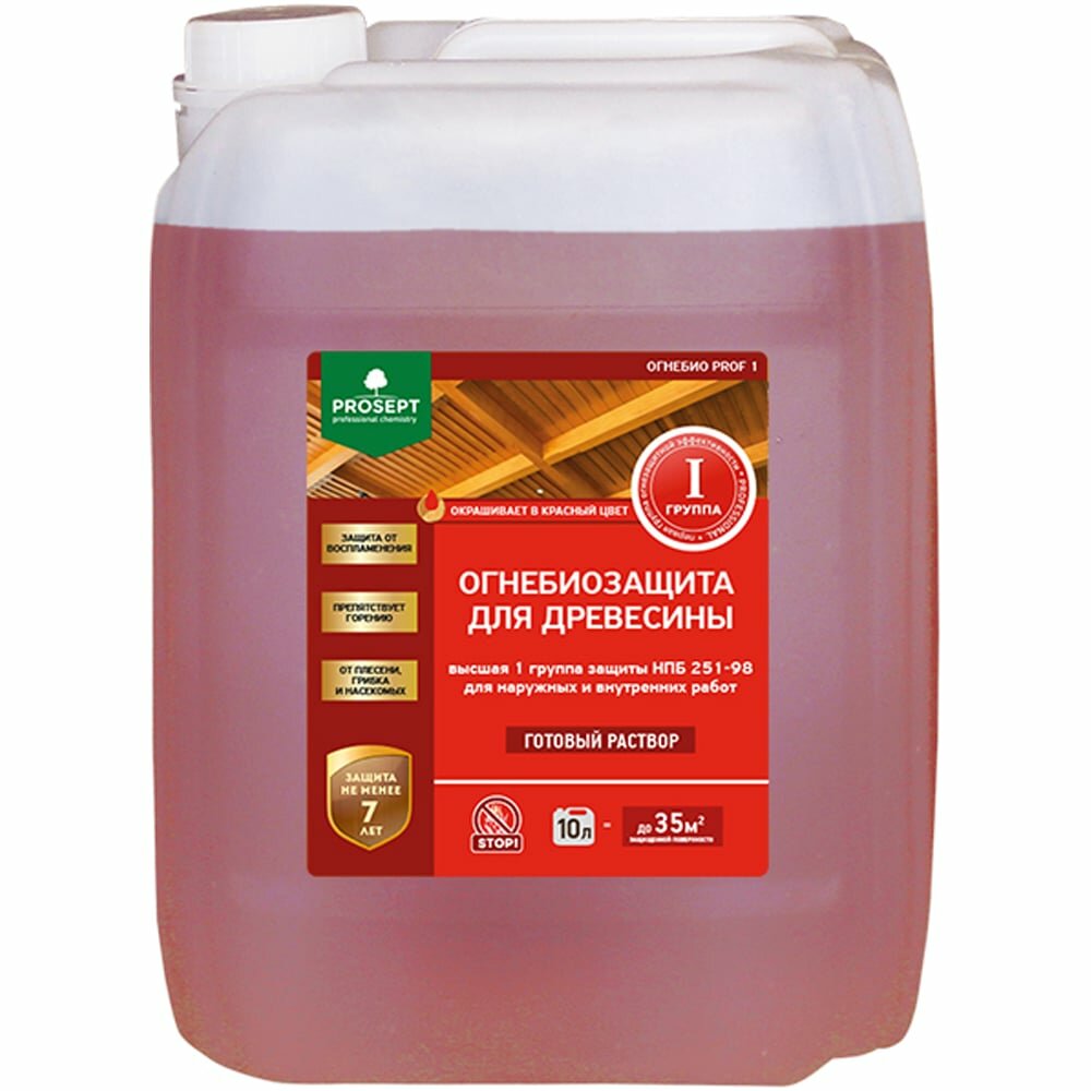 Огнебиозащита для древесины PROSEPT PROF 1