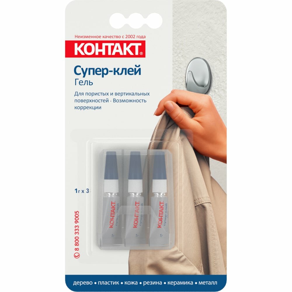 Супер-клей Контакт гель 1 г в кейсе, 3 шт. 23235