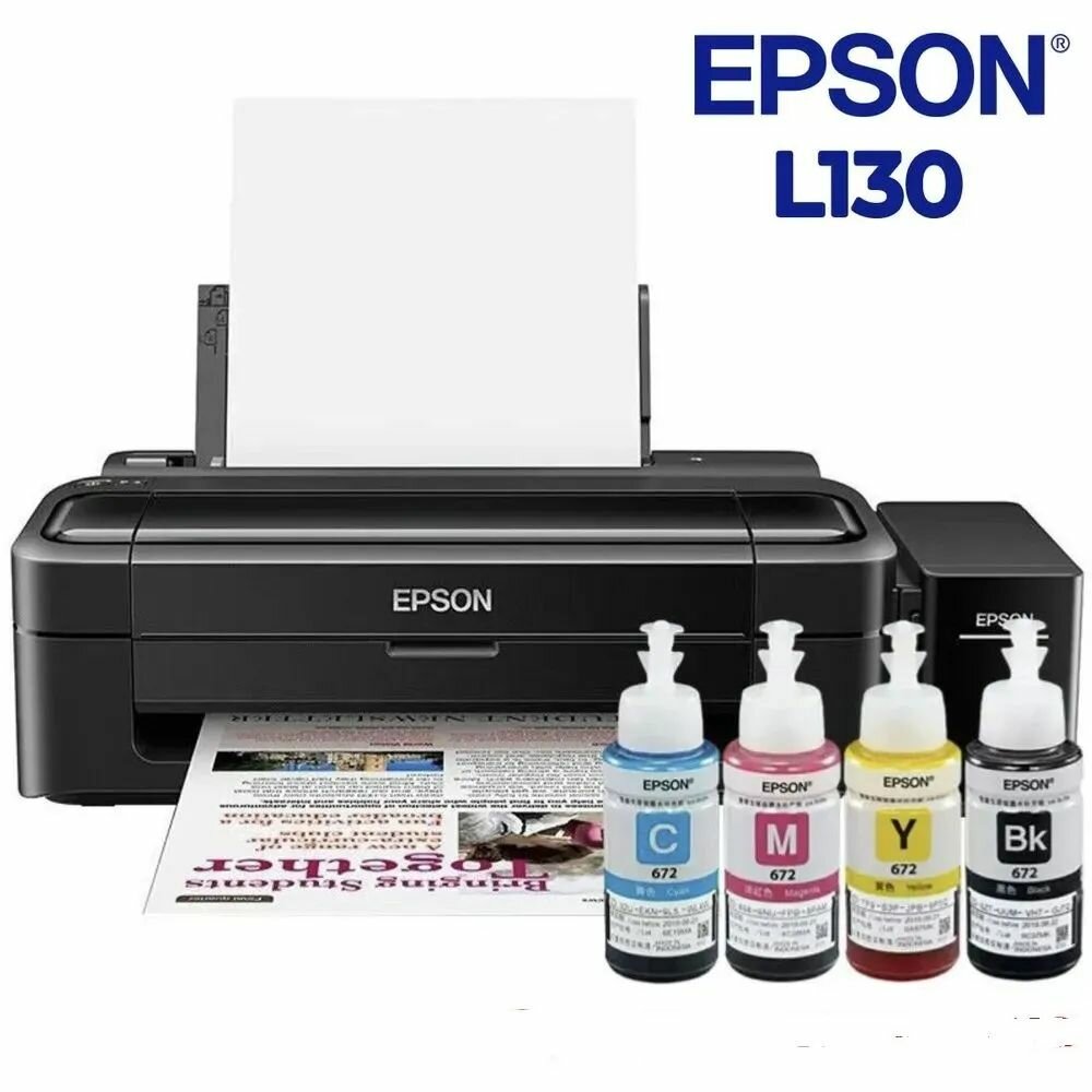Эксклюзивный принтер Epson L130 с СНПЧ, комплектуется чернилами, USBкабелем для печати А4, черный