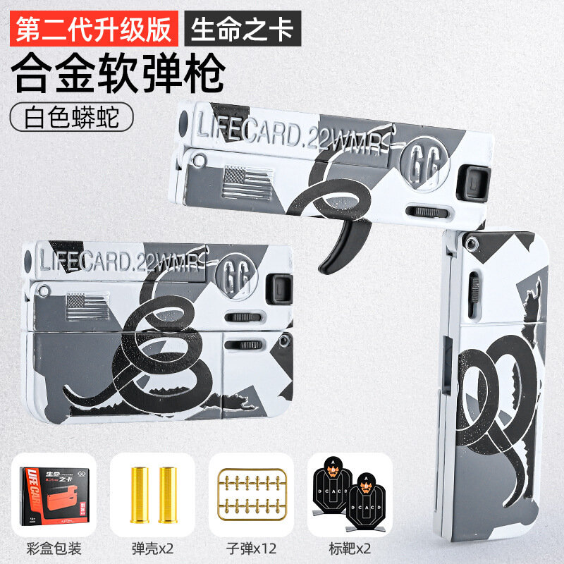 Новая карта жизни, второе поколение, модная складная карта для взрослых, игрушечный пистолет из полного сплава, игрушечный пистолет с мягкими пулями для мальчиков