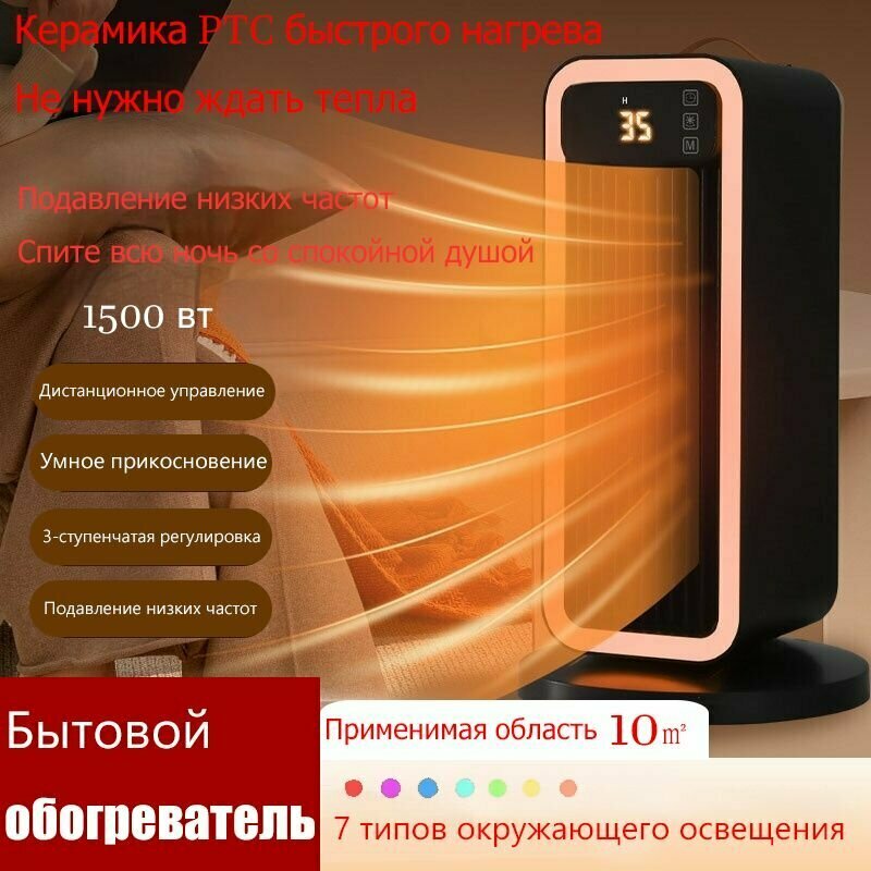 Обогреватель для дома, теплэко обогреватели, Вертикальный нагреватель