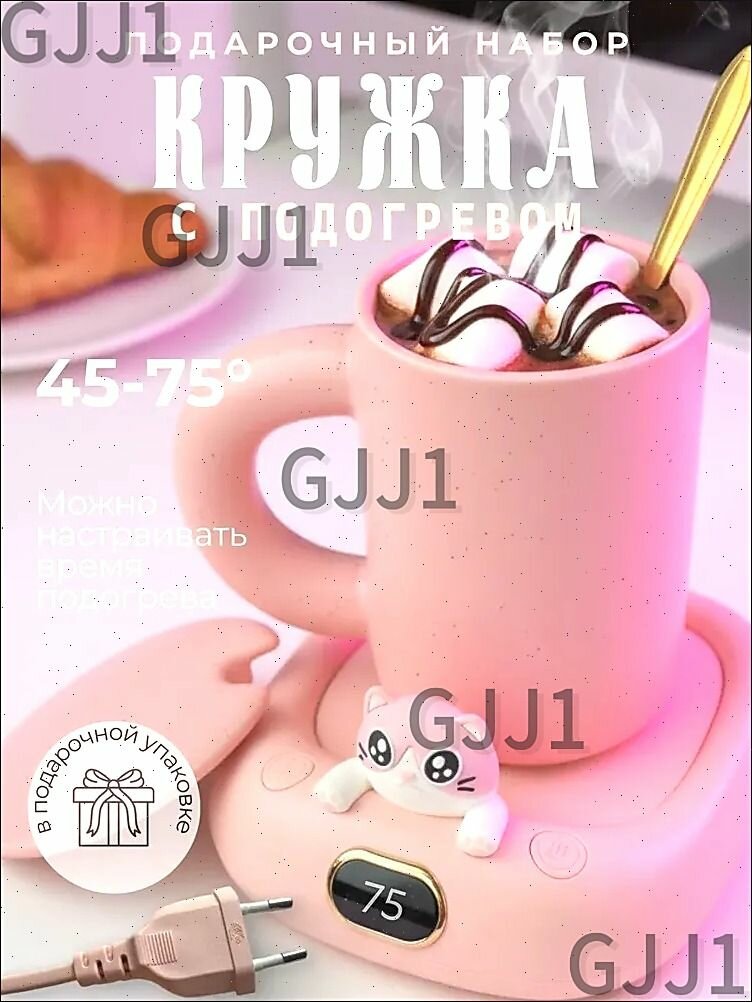 Подставка-подогреватель для кружки SKU09137, розовый