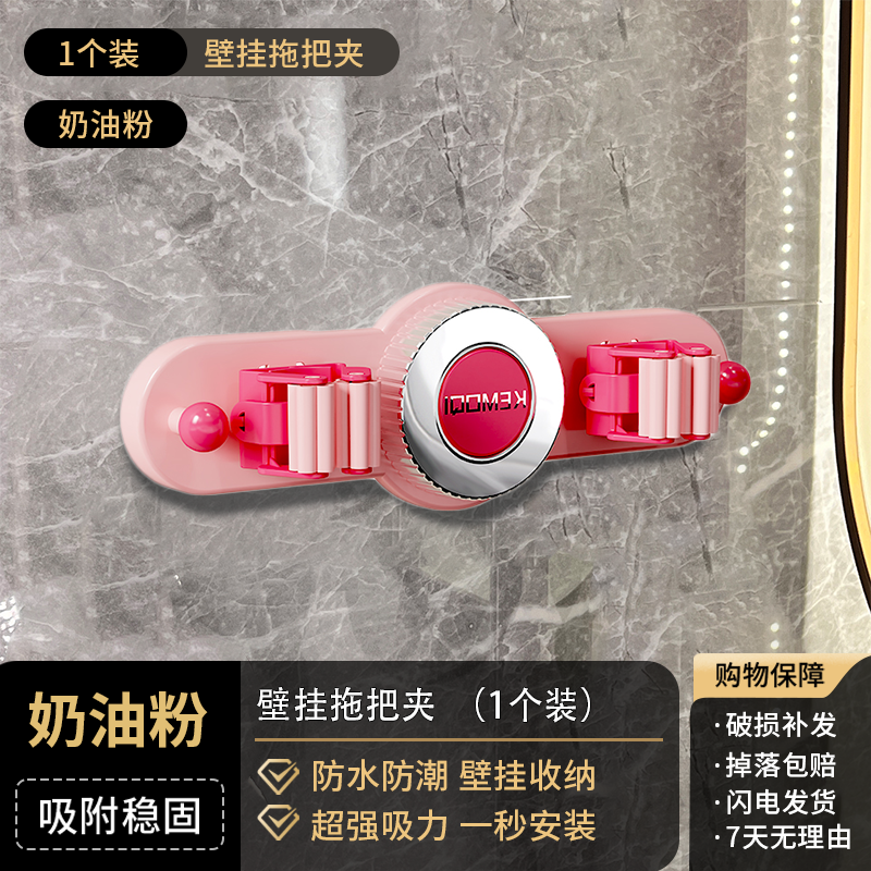 Настенный зажим для швабры на присоске, зажим для швабры без дырокола, крючок для швабры, фиксированная стойка для