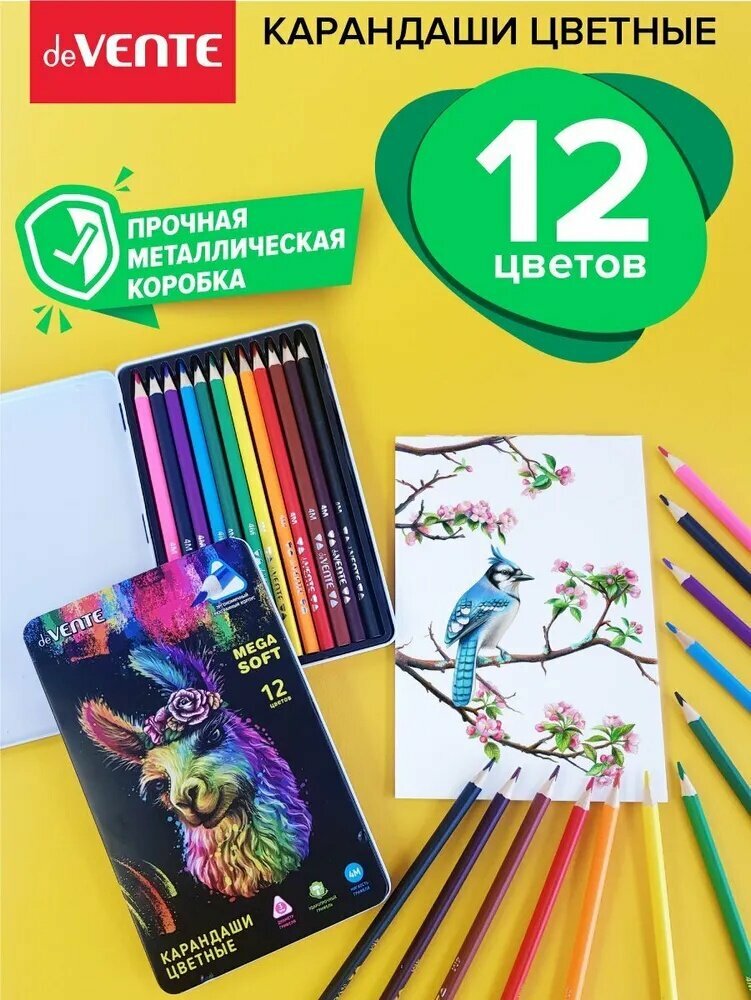 Набор карандашей, вид карандаша: Цветной, 12 шт.