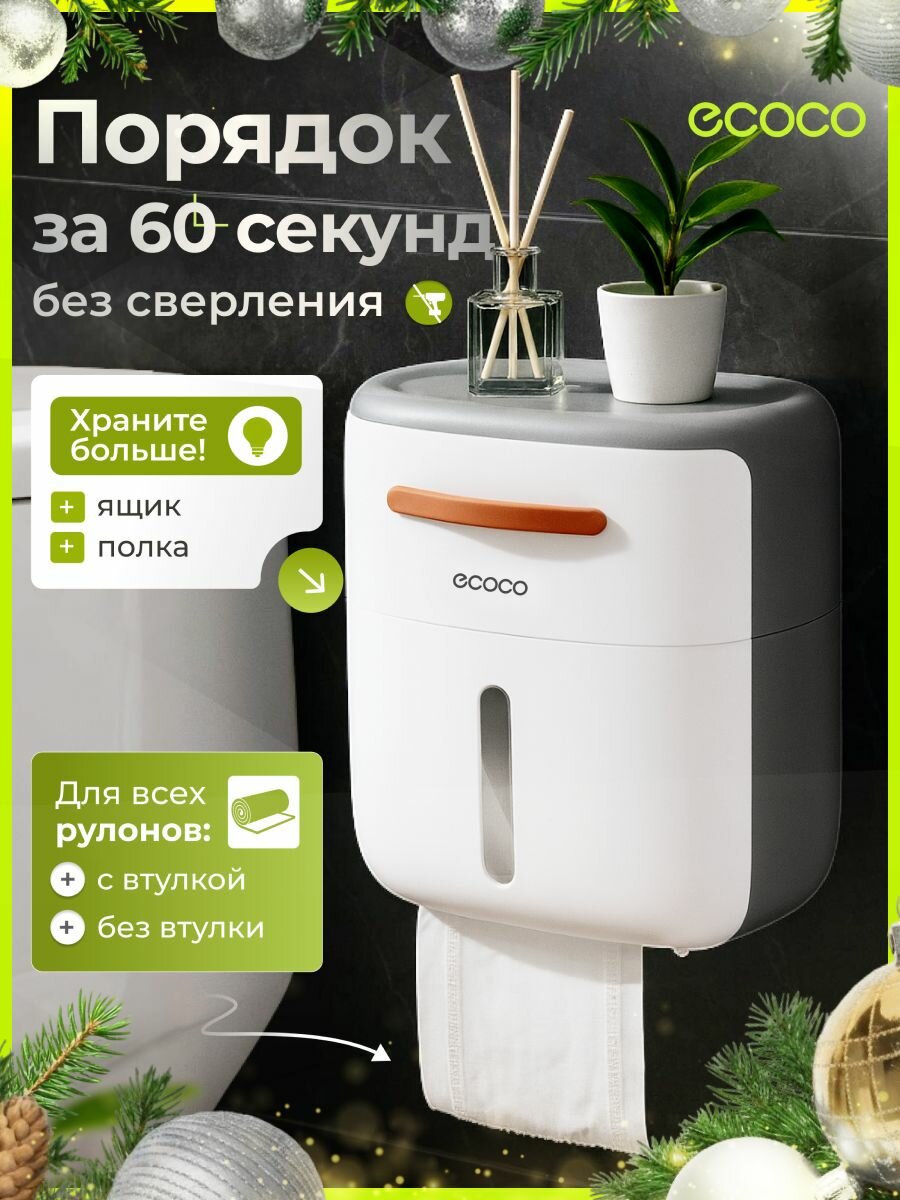 Держатель для туалетной бумаги